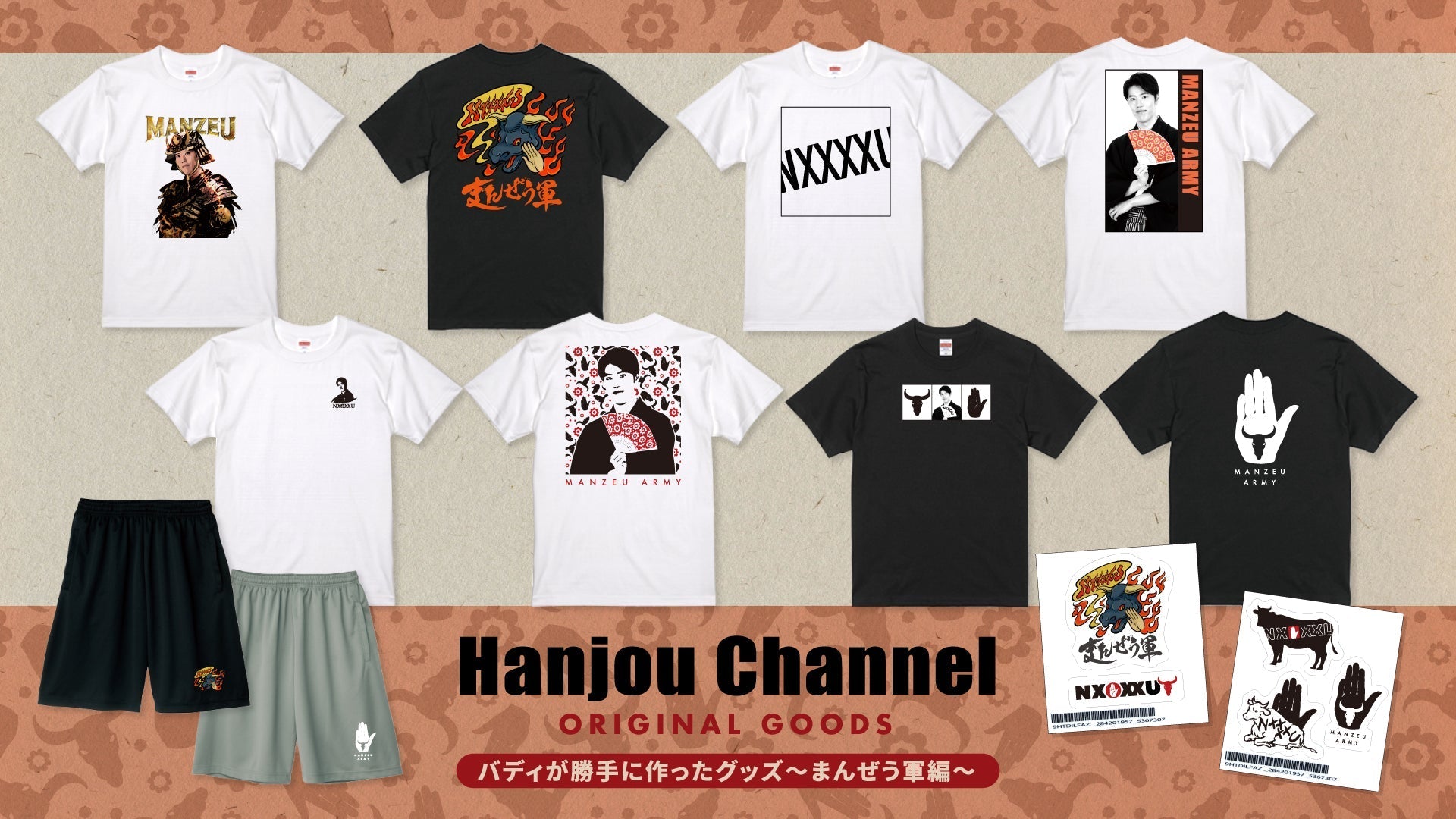 Hanjou Channelのオリジナルグッズ – Creator Store