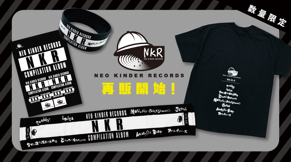 【NKR歌謡祭】グッズが数量限定で販売中！ – Creator Store
